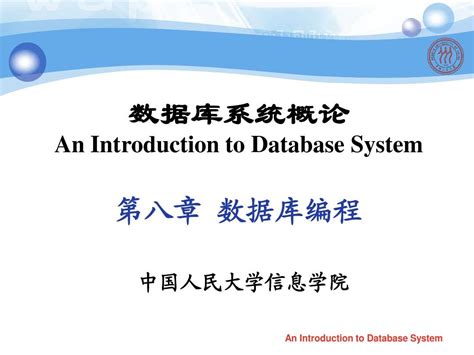 第8章 数据库编程word文档在线阅读与下载无忧文档