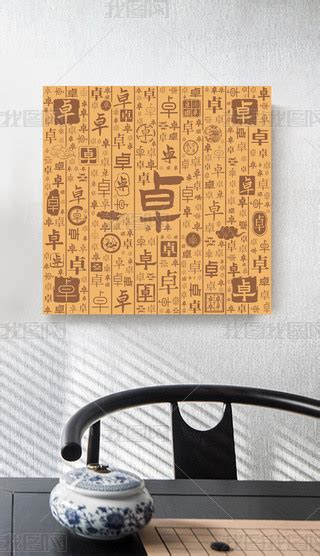 卓娱专题模板 卓娱图片素材下载 我图网