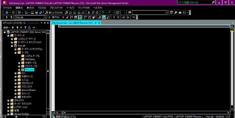 SQL Server Management StudioSSMSインストールからテーブル作成入門 業務効率化の工場