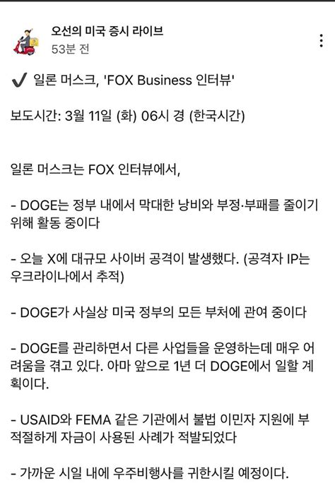 머스크 이새끼 입터는거 봐라 주식 에펨코리아