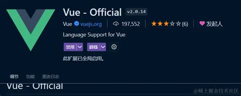vue official不用再降级了vue official 最新版本2 0 14。 终于解决了强迫症患者的强迫 掘金