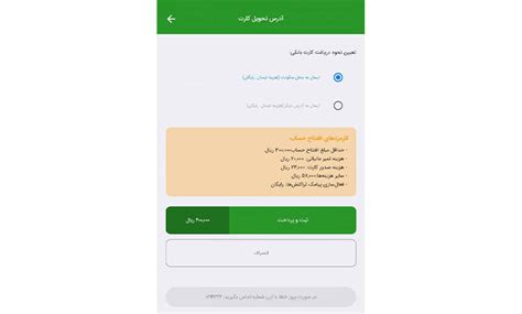 راهنمای تصویری افتتاح حساب بانک مهر ایران غیر حضوری جابیک