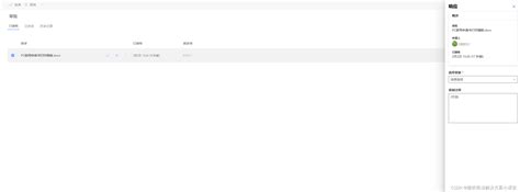 【power Platform】实现对sharepoint文档库中上传的文件进行审批sharepoint 审批 Csdn博客