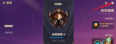 《金铲铲之战》段位等级表在哪看啊 段位等级继承表一览图片最新腾云网
