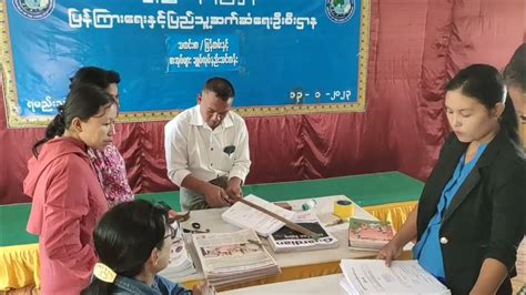 ရမည်းသင်းခရိုင် လူထုအခြေပြုဗဟိုဌာနတွင် သတင်းစာ၊ ပြန်တမ်းနှင့် စာအုပ်များ ချုပ်နည်းသင်တန်းဖွင့်လ