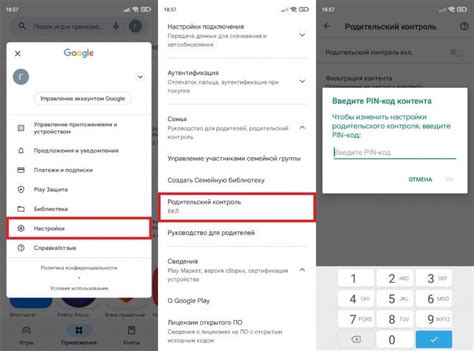 Как отключить родительский контроль на телефоне Все способы для Android