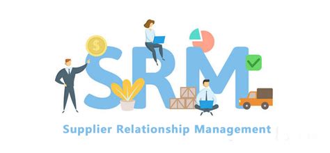 供应商管理SRM系统 SRM软件 供应链管理 采购管理系统 罗浮云计算