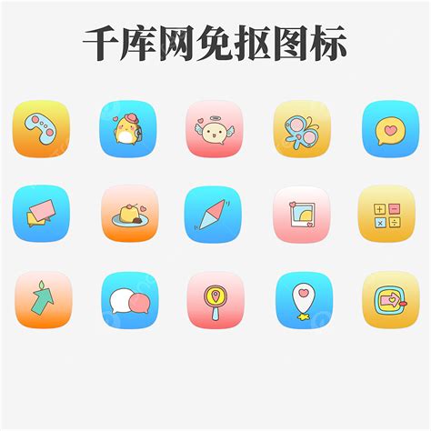 Cute Candy Png Image Cartoon Cute Cute Candy Color Border Universal