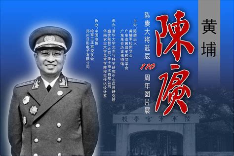 陈赓大将诞辰110周年黄埔军校展馆设计路一直都在612 站酷zcool