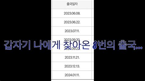 더비로그 반년 밀린 더비로그 제출합니다 작년의 저는요 Youtube