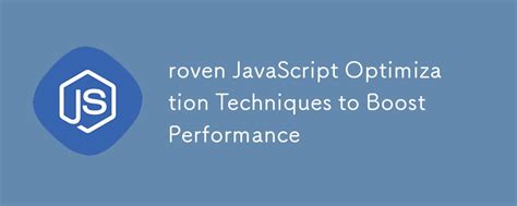 Roven Javascript 優化技術提升效能 Js教程 Php中文網