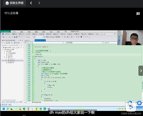 编程练习：交换值、寻找素数与判断闰年 Csdn博客