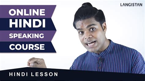 Online Hindi Speaking Course 01 Introduce Yourself Hindi For Absolute Beginners Anil