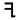 Fenisysk Alfabet Wikipedy