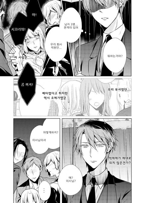 Takamura Anna Erito Wa Yoru Ni Oborete Update C Kr Page Of Myreadingmanga