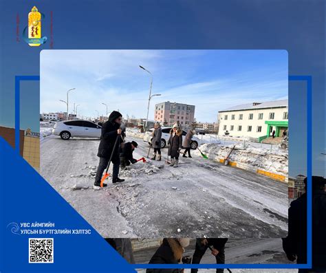 Бүх нийтийн цэвэрлэгээг зохион байгууллаа Увс аймгийн улсын бүртгэлийн хэлтэс