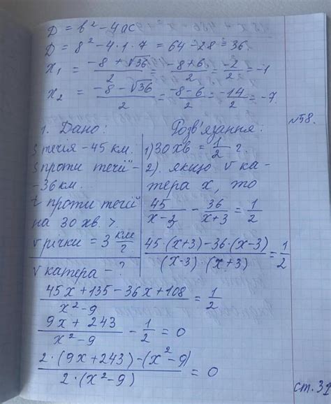 Розвяжи задачу Катер пройшов 45 км за течією річки та 36 км проти течії витративши на шлях