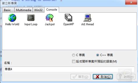 [下載] Orwell Dev C Portable 5 11 繁體中文可攜版 ~ 免費的 C 開發程式 海芋小站