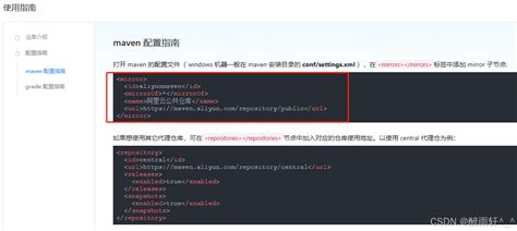 idea 2024 配置maven idea2024配置maven csdn博客
