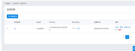 调用百度api实现人脸识别百度人脸api获取特征码 Csdn博客 调用百度api实现人脸识别百度人脸api获取特征码 Csdn博客
