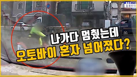 4428회 투표 모텔 주차장에서 도로로 진입하던 중 2차로에 주차되어 있는 차 때문에 서로 안 보이는 상태에서 2차로로 오던 오토바이가 놀라서 넘어진 비접촉 사고