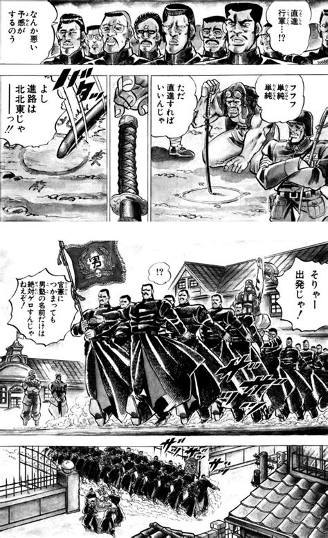 森園ラブ on Twitter カーフリーデー 男塾は教官の気分でいつでも直進行軍だ 家を壊していい日ではない 男塾