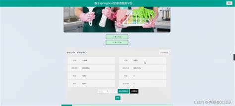 基于javaweb开发的家政服务平台计算机毕业设计[附源码] 基于javaweb的毕业设计摘要 csdn博客