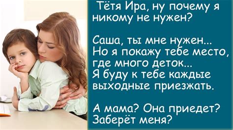 История из жизни Воэьми моего сына Аудиорассказ Youtube