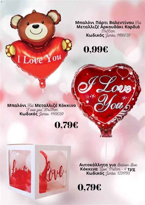 Jumbo Φυλλάδιο Απρίλιος 2024 Προσφορές Παιχνίδια Τζαμπο