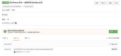 Pullrequest Cherry Pick 功能介绍 Gitee Pullrequest Cherry Pick 功能介绍 Gitee