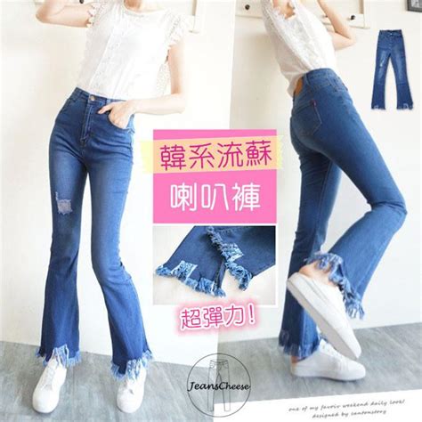 韓系顯瘦修身氣質流蘇超彈力高腰牛仔喇叭褲長腿女孩必備牛仔褲牛仔長褲高腰牛仔褲小喇叭褲s30736女裝 Anh流行女裝