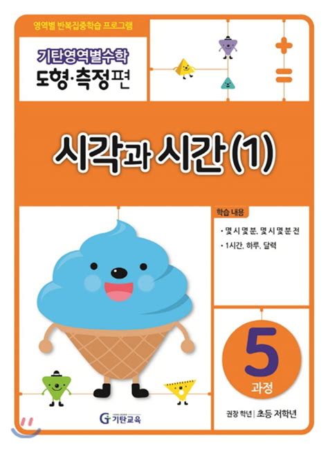 아이가 좋아해요