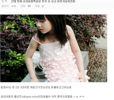 디씨에 새로 생긴 아동포르노 갤러리 인스티즈 Instiz 이슈 카테고리