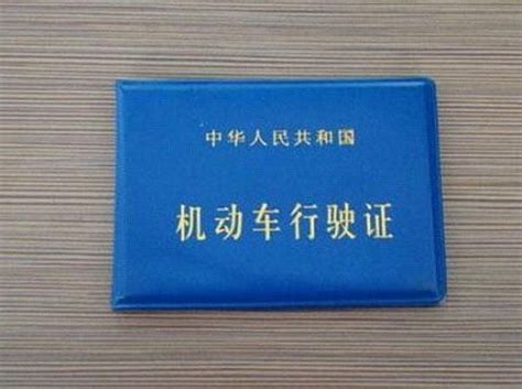 车辆购置税本子丢了怎么办 有驾