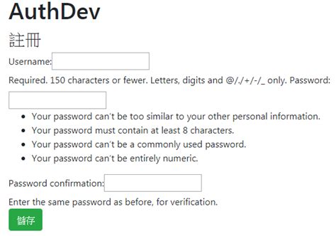 Django教學8 Django Usercreationform實作網站登入驗證及註冊功能分享