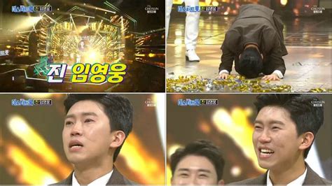 임영웅 미스터트롯 최종 우승 노컷뉴스