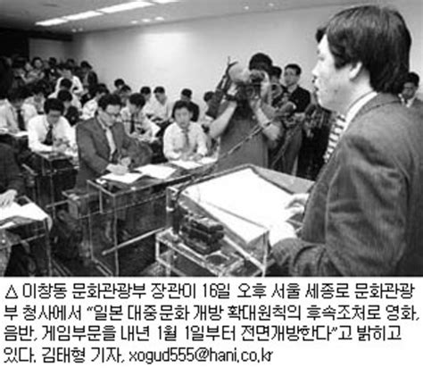 일본 대중문화 전면 개방