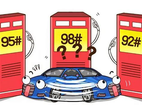 车配宝：不同型号的汽油有什么区别，可以混加吗？ 知乎