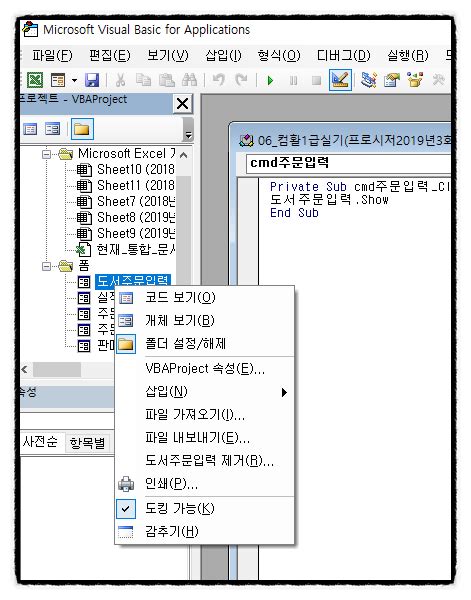 엑셀 매크로 Vba 활용 방법으로 반복 업무 탈출해보자 네이버 블로그