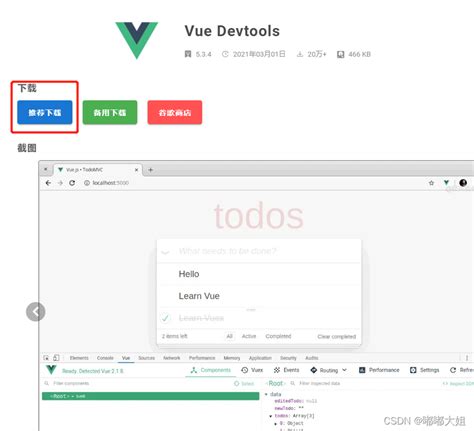 Vue2理论学习（全套教程，包含vuex、路由等）vue2的学习 Csdn博客
