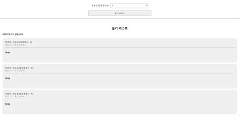 React 리액트에서 리스트 사용하기 코린이의 코딩 기록기