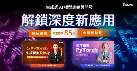 緯育tibame Ai 圖像生成實現了 零門檻作畫 的理想， 相信你一定聽過