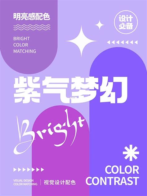 让人眼前一亮的明亮版色彩搭配灵感 5 花瓣网