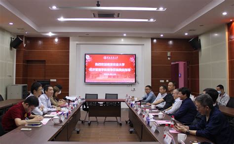 经济管理学院院长徐志刚一行赴广州温氏集团、华南农业大学经济管理学院访问交流 南京农业大学经济管理学院
