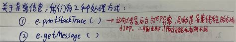 对java中的exception异常机制的详细总结大全java中exception的父子关系 Csdn博客