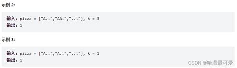 Leetcode 1444 切披萨的方案数（一）leetcode1444 Python Csdn博客