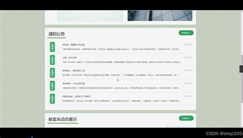 Pythonflask计算机毕业设计献血管理系统设计与实现（程序开题论文）无偿献血预约系统asp Csdn博客