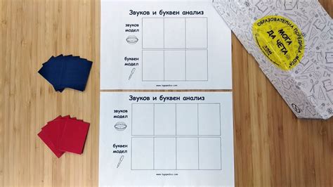 Звуков и буквен анализ на думите Урок 2 част Логопедико Youtube