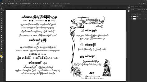 မင်္ဂလာ ဖိတ်စာပြုလုပ်နည်း Youtube