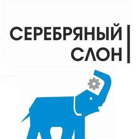 Техцентр Серебряный слон | Moscow